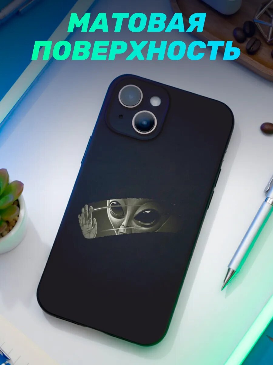 Чехол на iphone 15 Пришелец — фото 1
