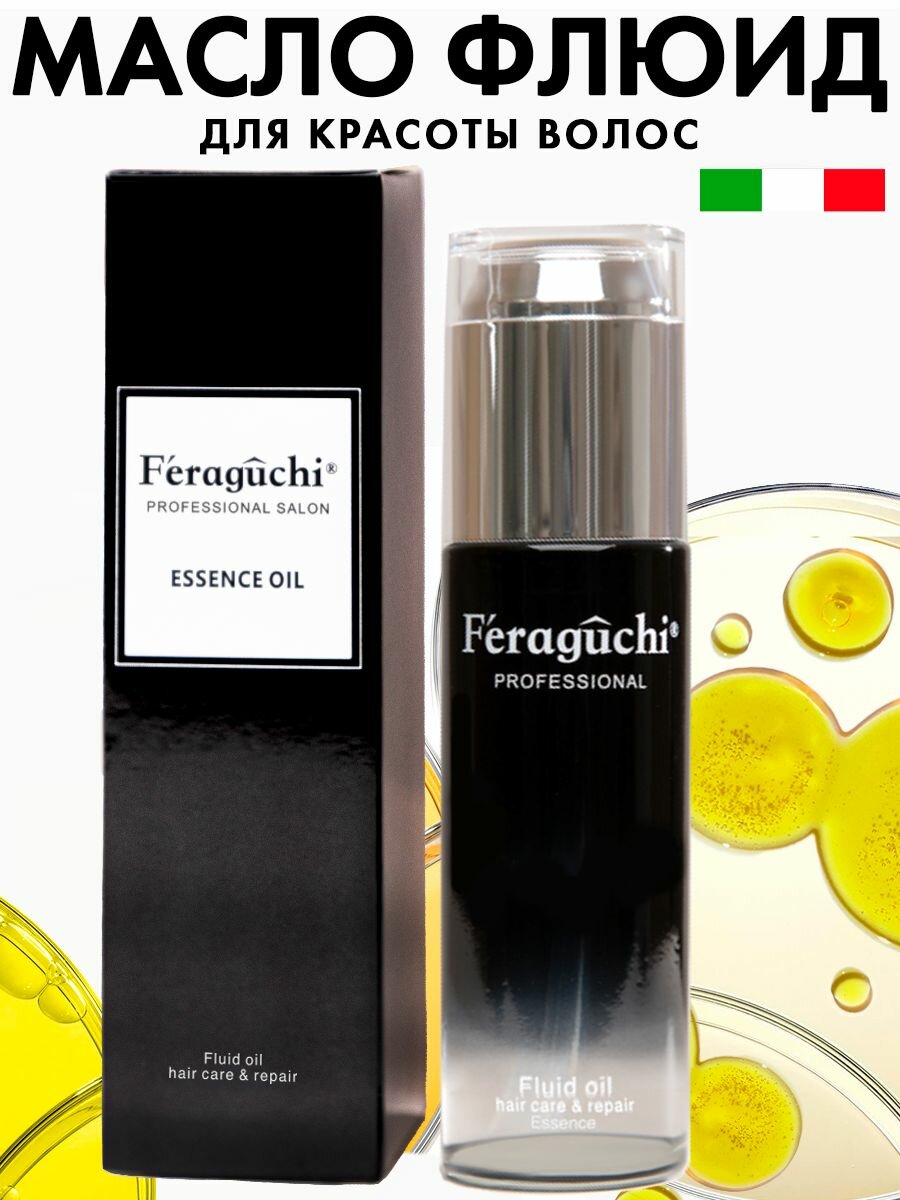 FERAGUCHI Масло для волос, 60 мл
