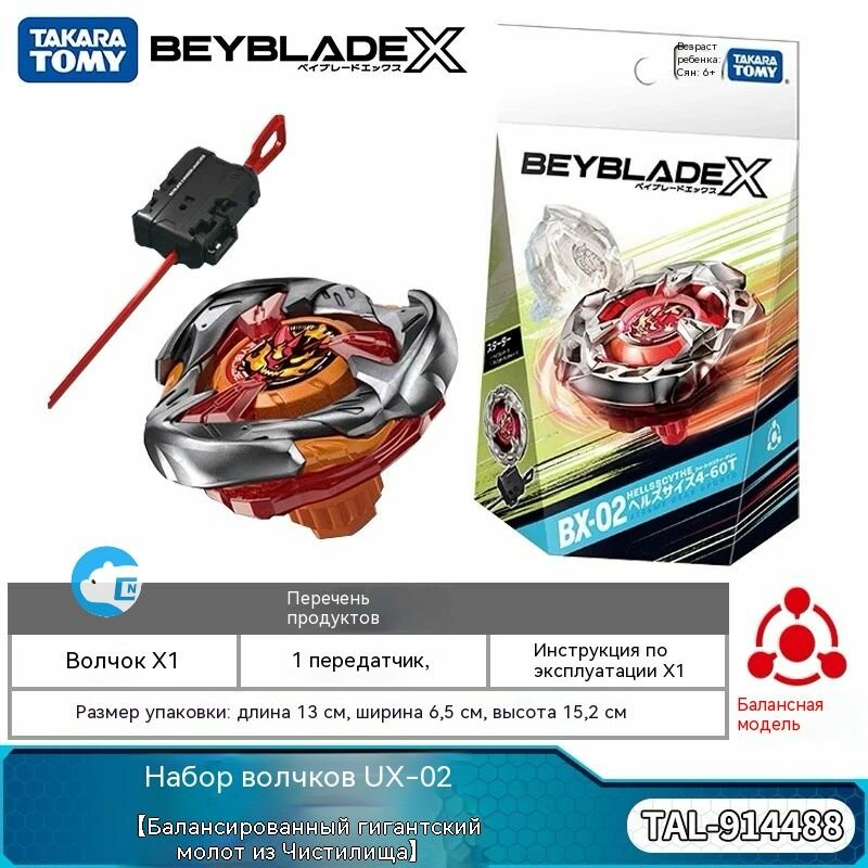 TAKARA TOMY BEYBLADE X UX-02 Shoryu Brave S6-60V Набор