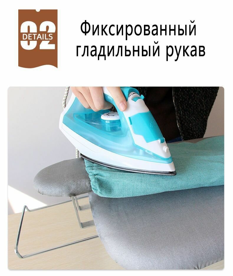 Гладильная доска — фото 1