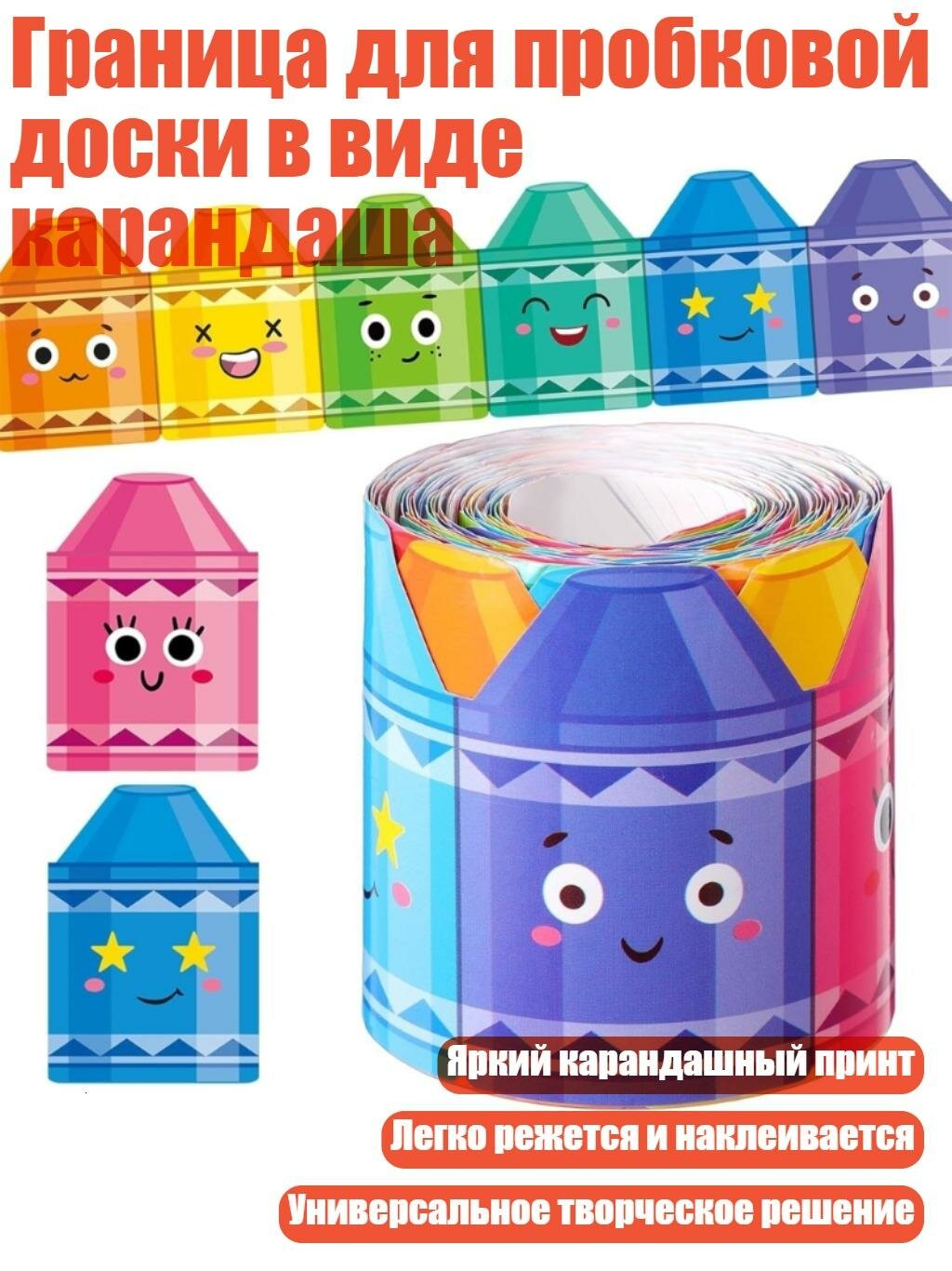 Граница для пробковой доски в виде карандаша, ZA48