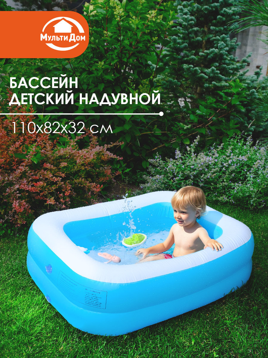 Бассейн надувной