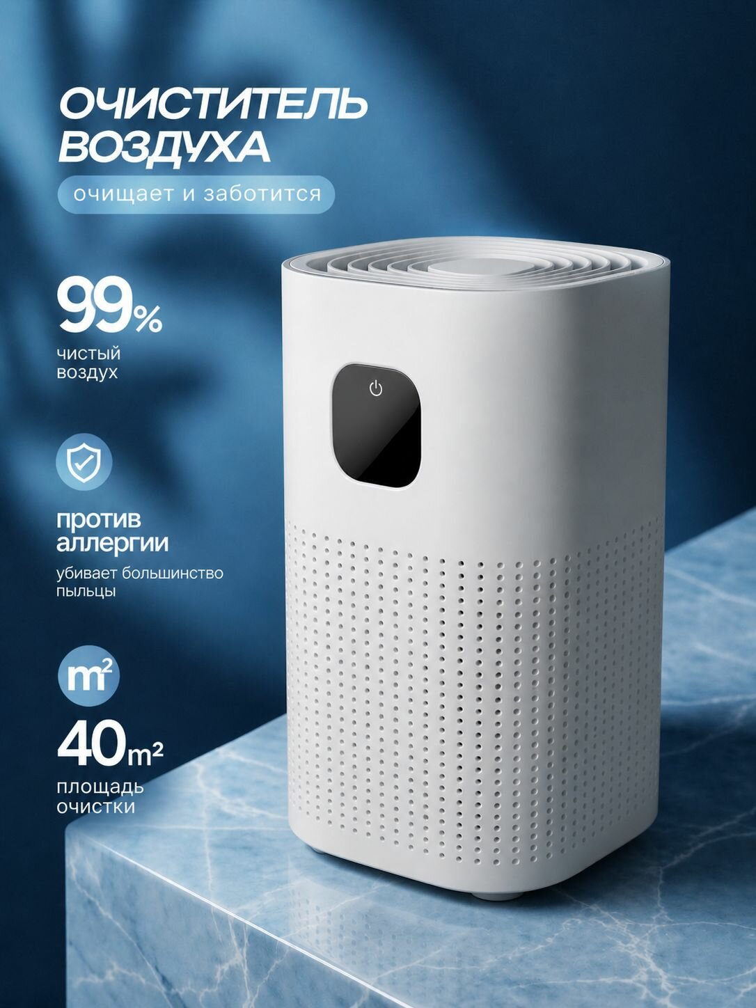 Очиститель воздуха AERLU M11
