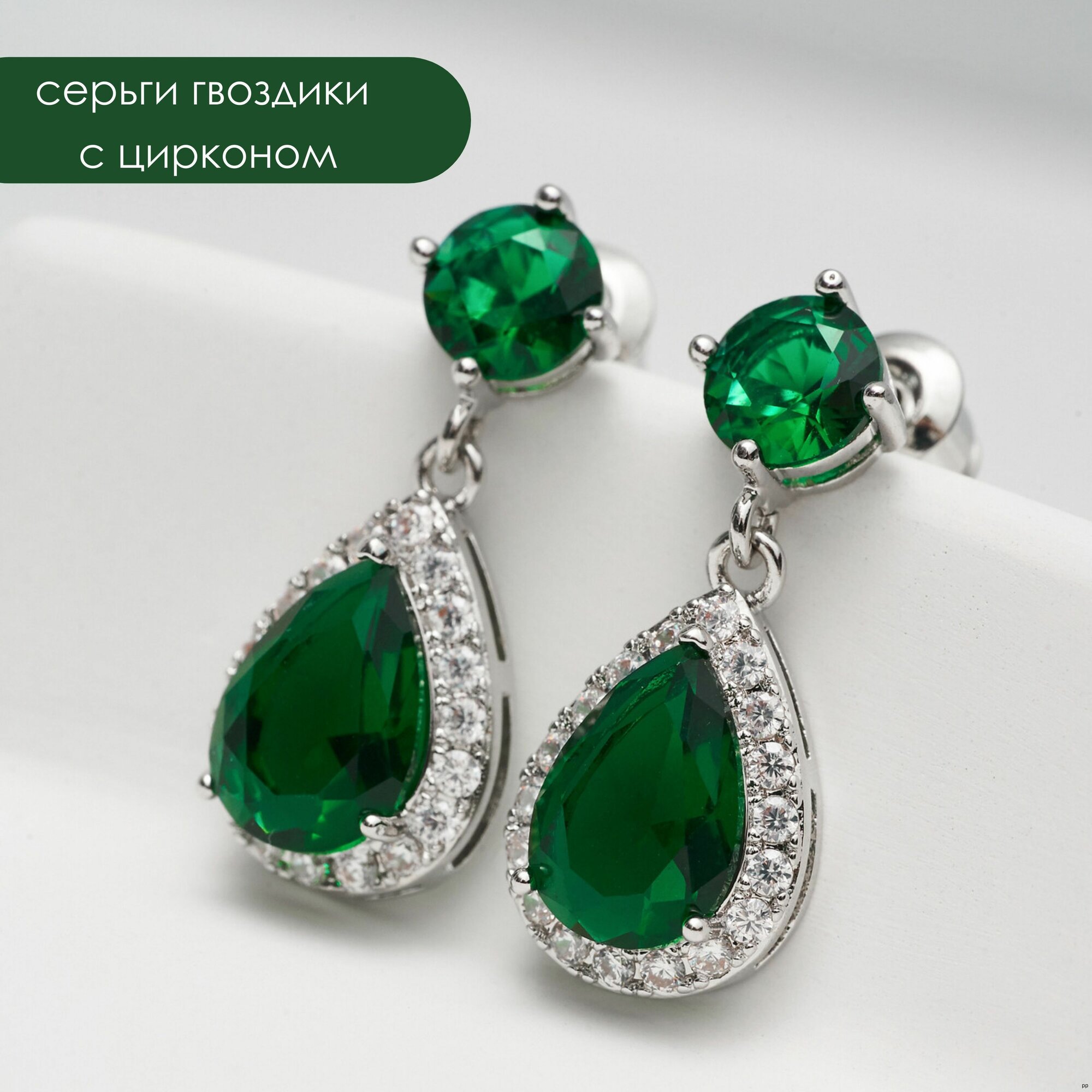 Серьги, искусственный камень
