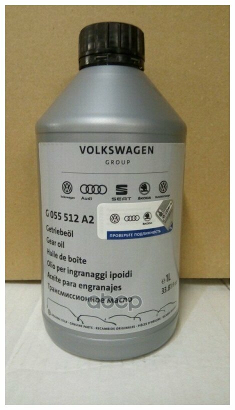 Масло трансмиссионное Vag GEAR OIL GL-4/GL-5 1 л G 055512A2