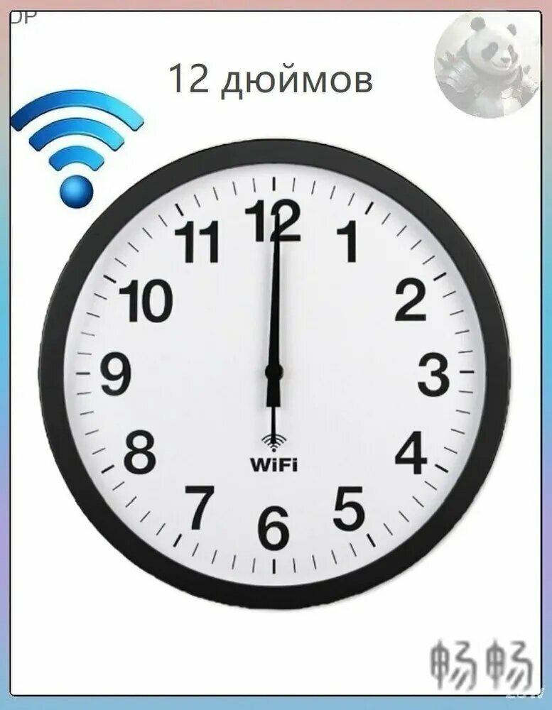 Настенные часы, 30 см