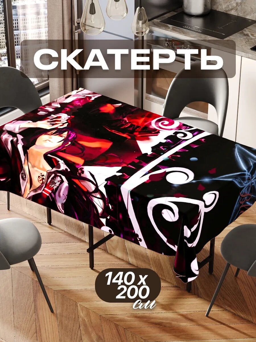 Скатерть на стол 140х200 текстильная для кухни дома