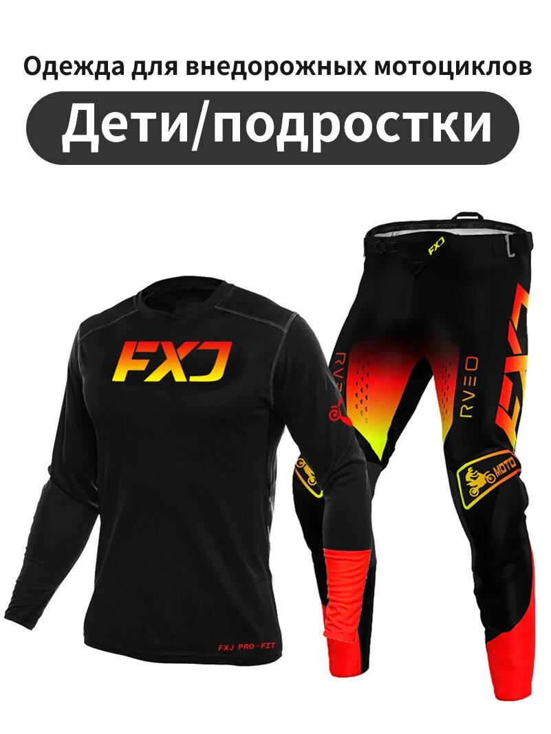 Мото комплект одежды для детей кроссовые гонки унисекс все оттенки розовый чёрный красный зелёный жёлтый