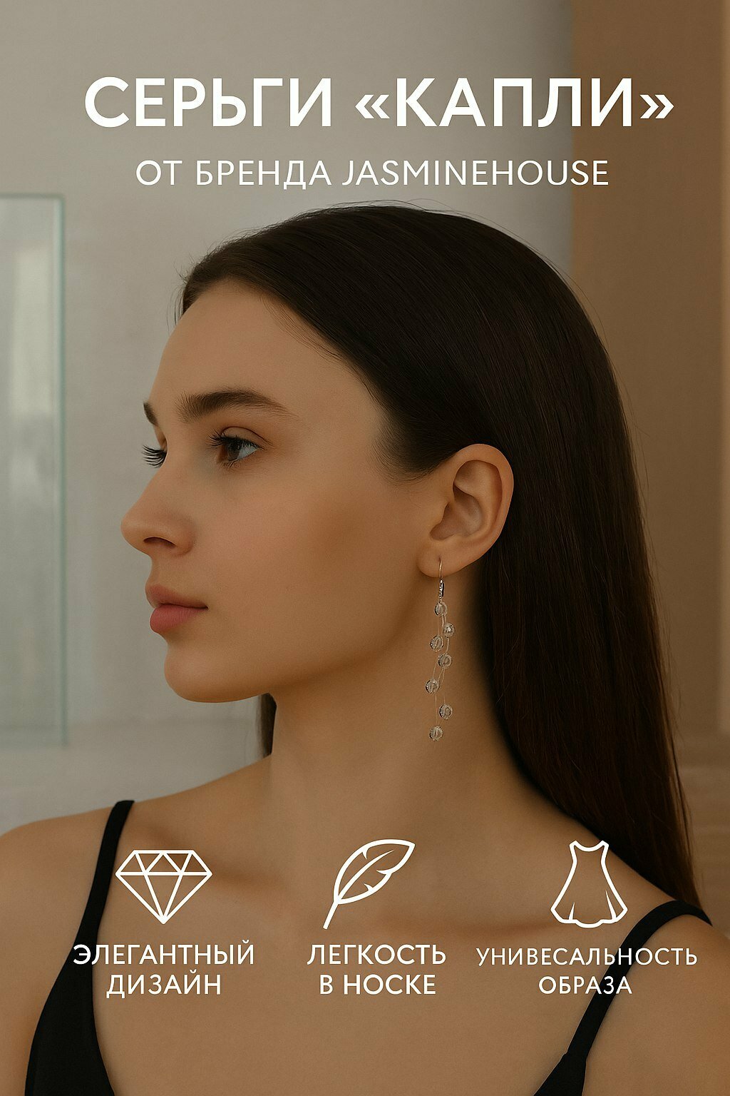 Серьги