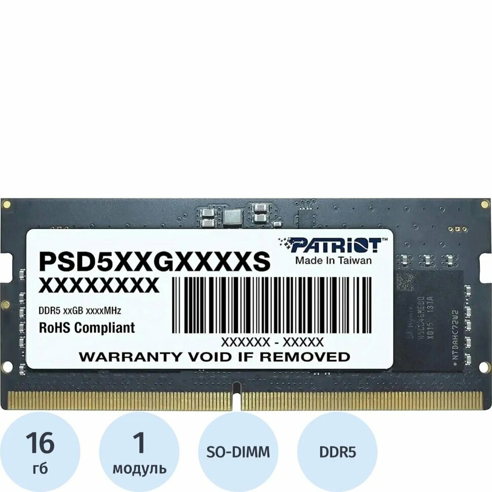 Модуль памяти SODIMM DDR5 16GB Patriot (PSD516G560081S), 2067943