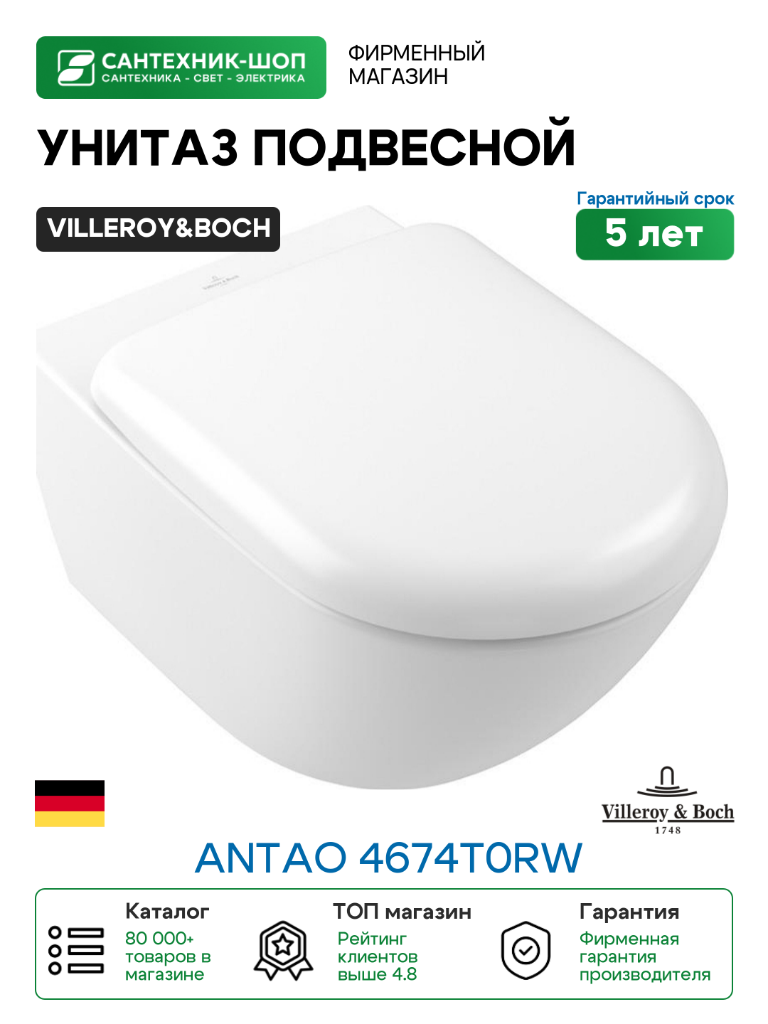 Унитаз Villeroy&Boch Antao 4674T0RW подвесной цвет Stone White без сиденья