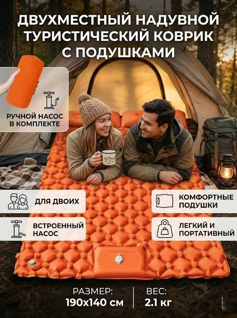 Сверхлегкий надувной матрас для палатки с встроенным насосом и подушкой, практичный бестселлер для кемпинга, Туристический коврик, матрас самонадувающийся двухместный