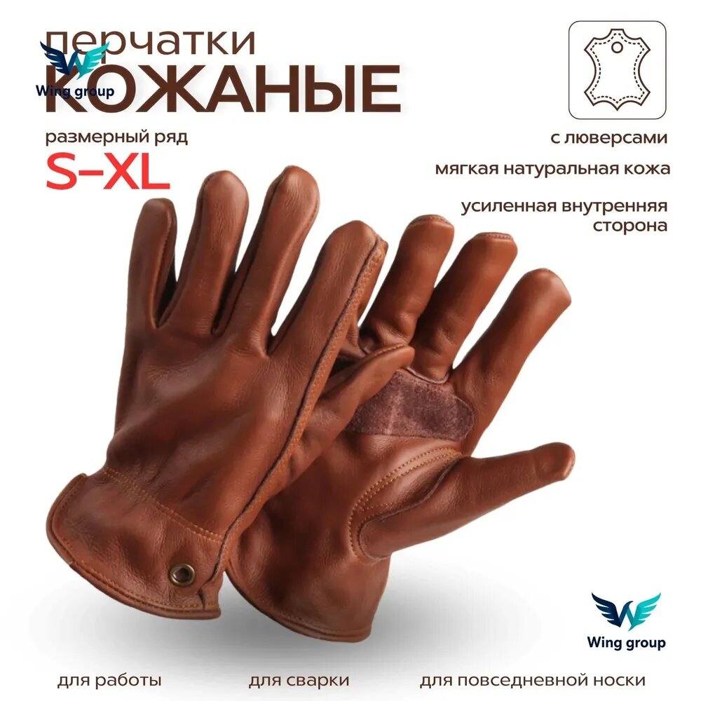 Перчатки защитные