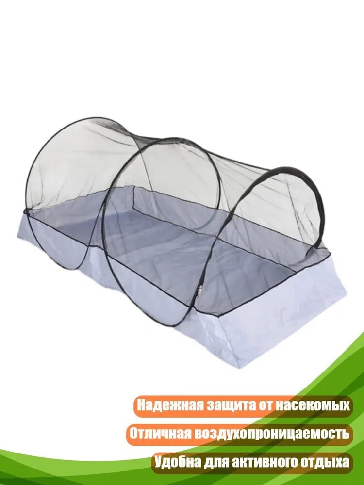 Складной москитный тент для кемпинга, Черный