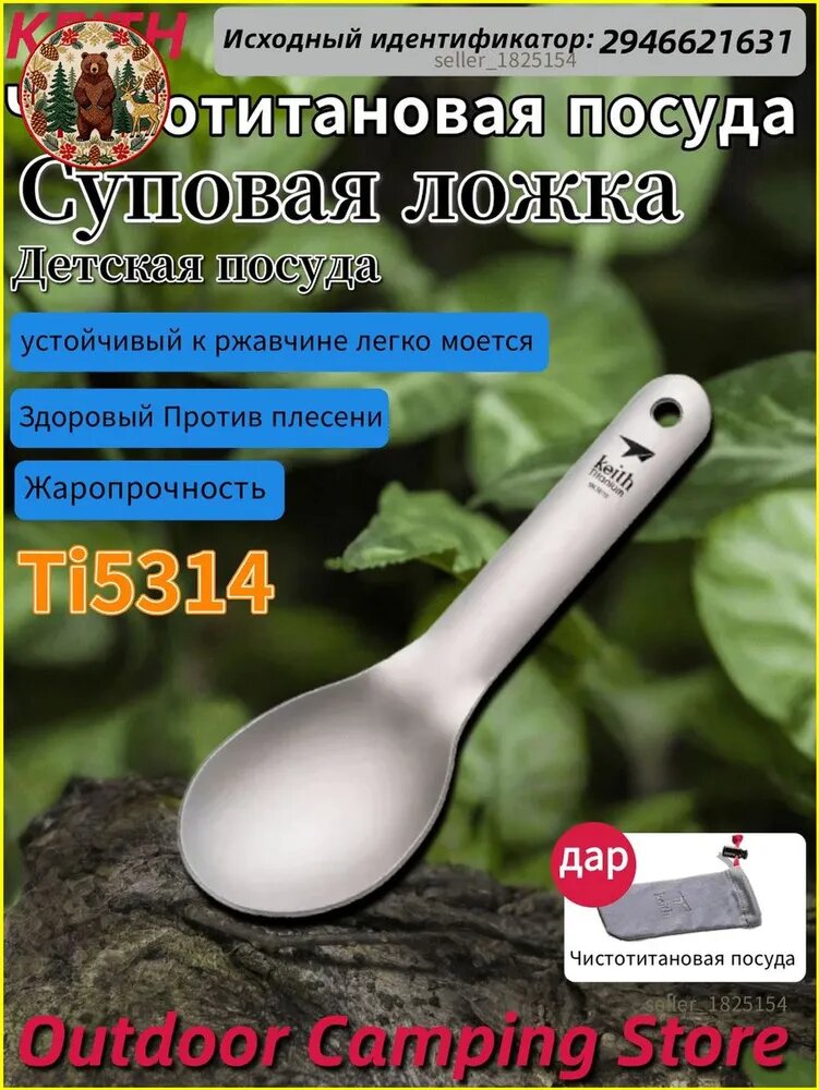 Посуда из чистого титана Keith Ti5314, премиум стойкость к жару