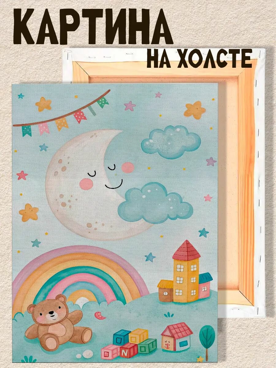 Картина на стену в детскую комнату милые зверята
