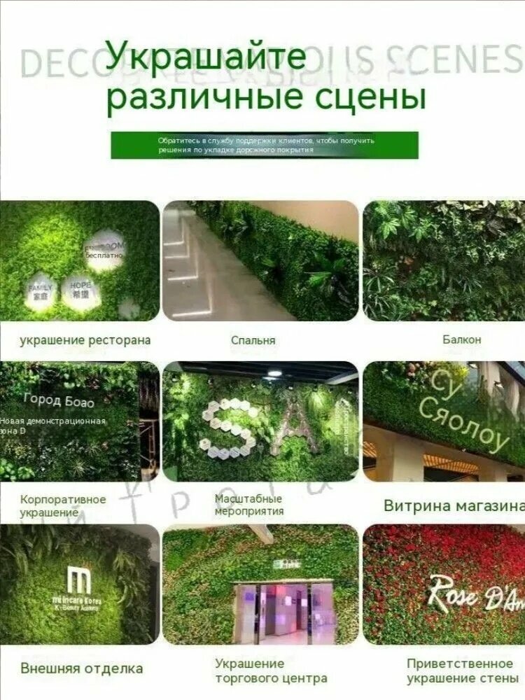Газон искусственный,0.6х0.399м