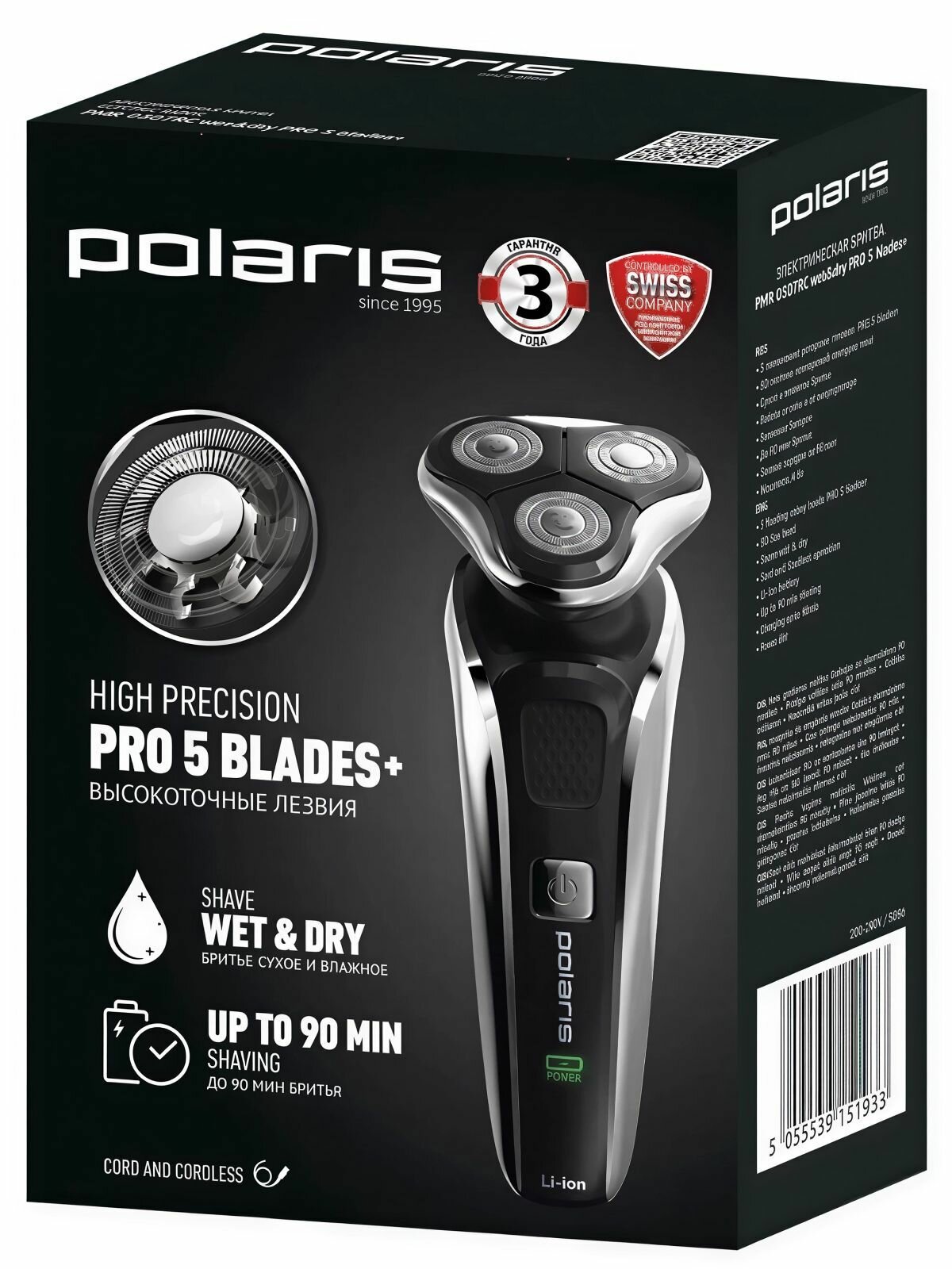 Бритва для сухого и влажного бритья Polaris PMR 0307RC
