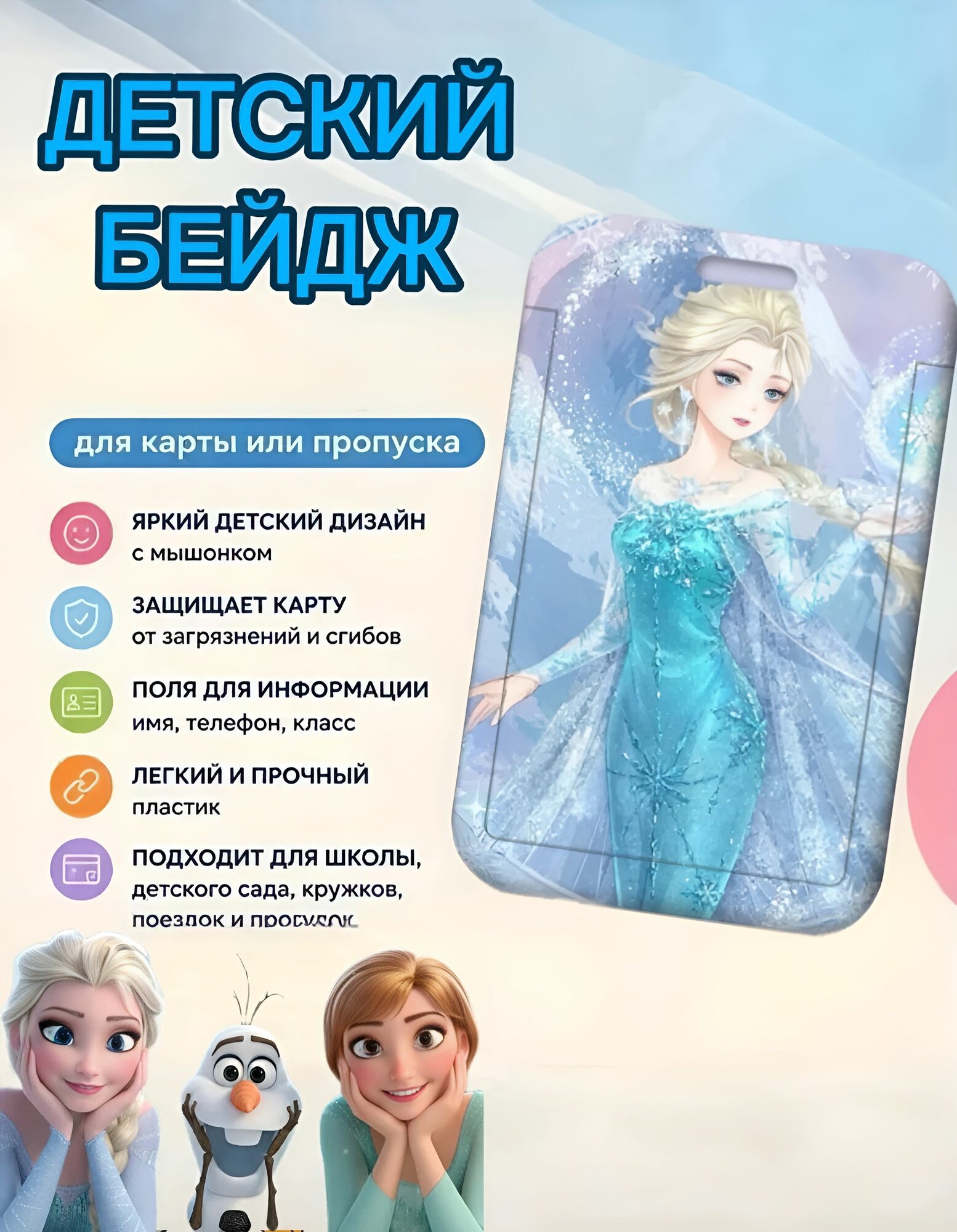 Чехол бейдж для пропуска карты на ленте Аниме изумрудное платье