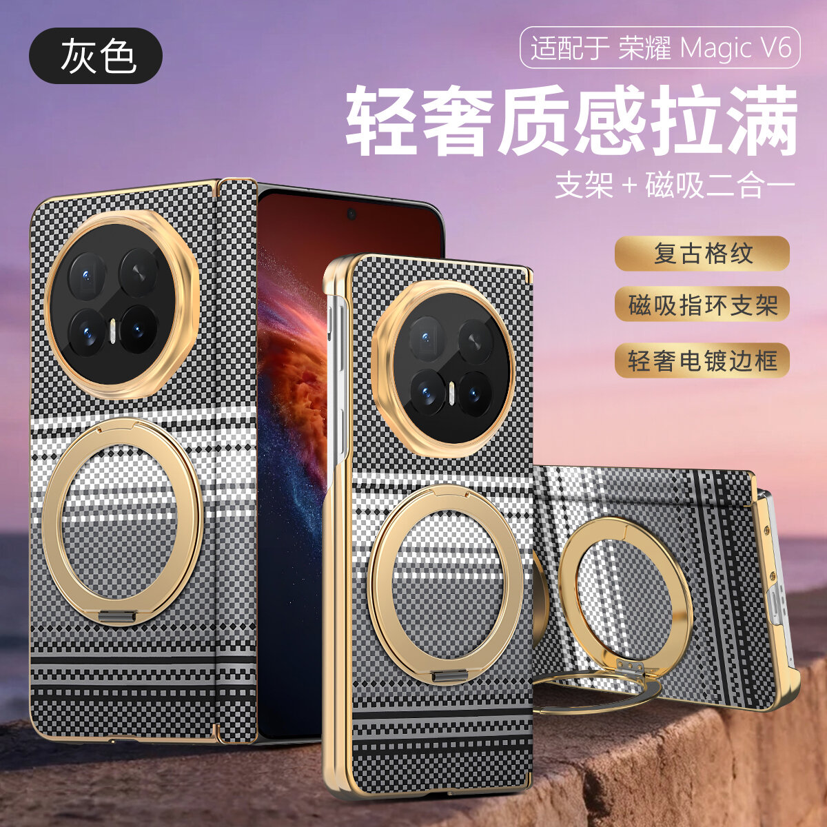 Чехол для Honor Magic V6