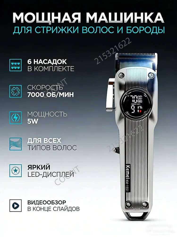 Машинка для стрижки nnCVaB7Q, серый