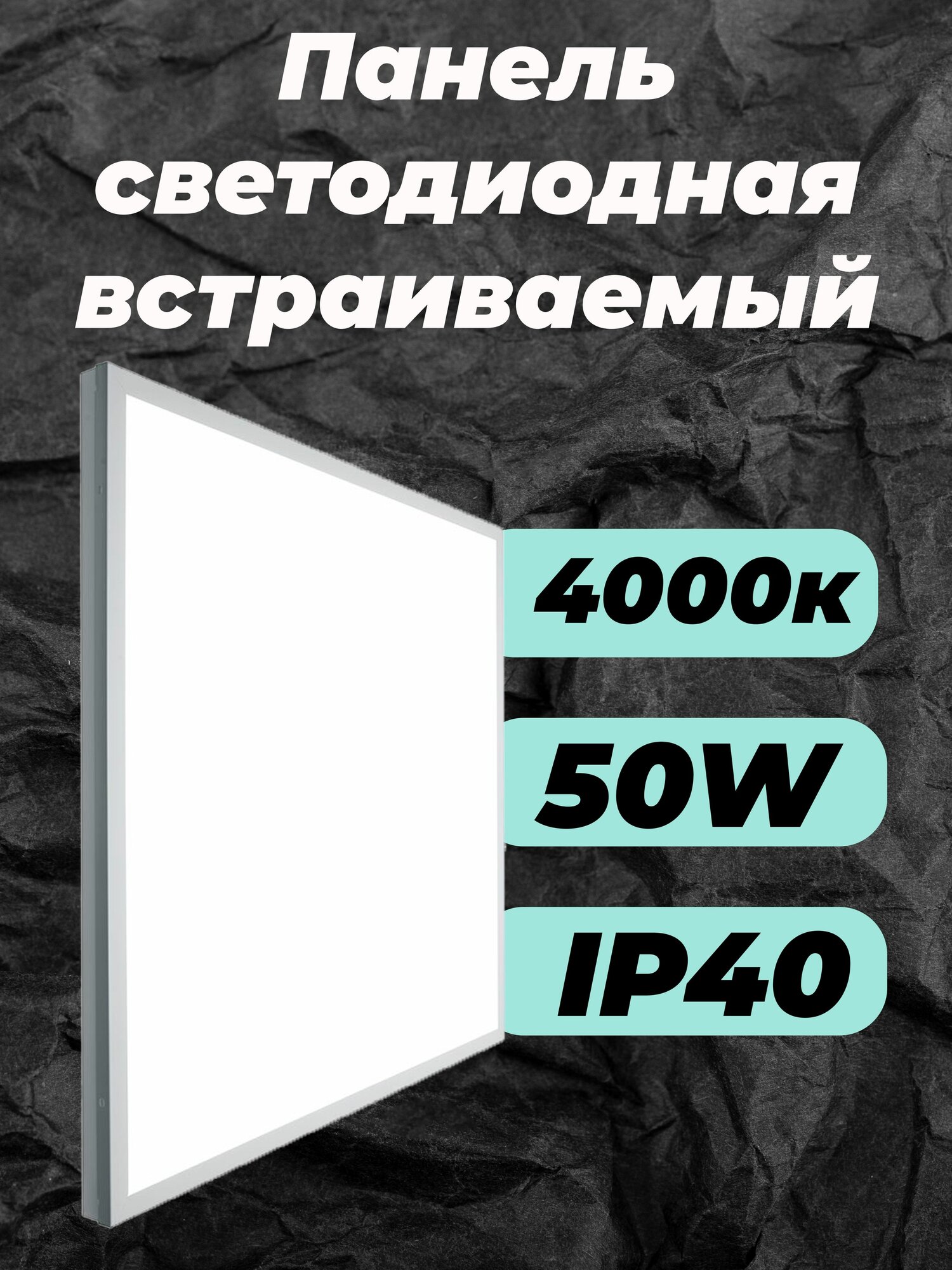 Светодиодная панель встраиваемая Армстронг 50W 4000K белый комплект 6 шт Feron AL2117