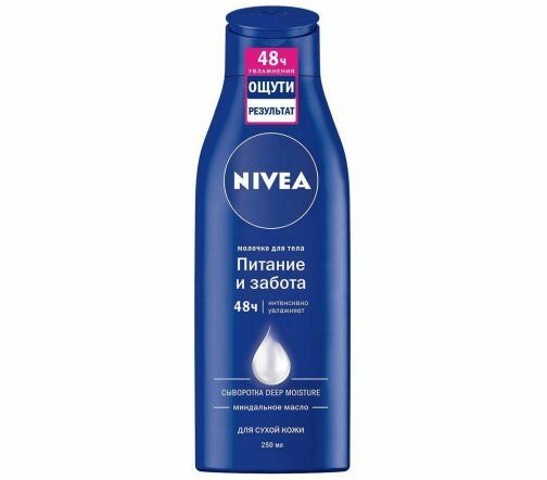 Nivea Молочко для тела питательное 250мл