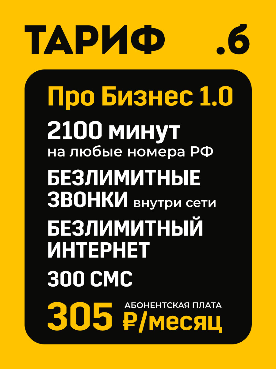 Связь Без Границ