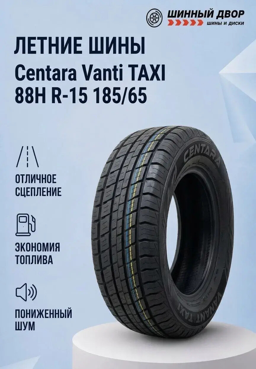 R-15 185/65 Centara Vanti TAXI 88H