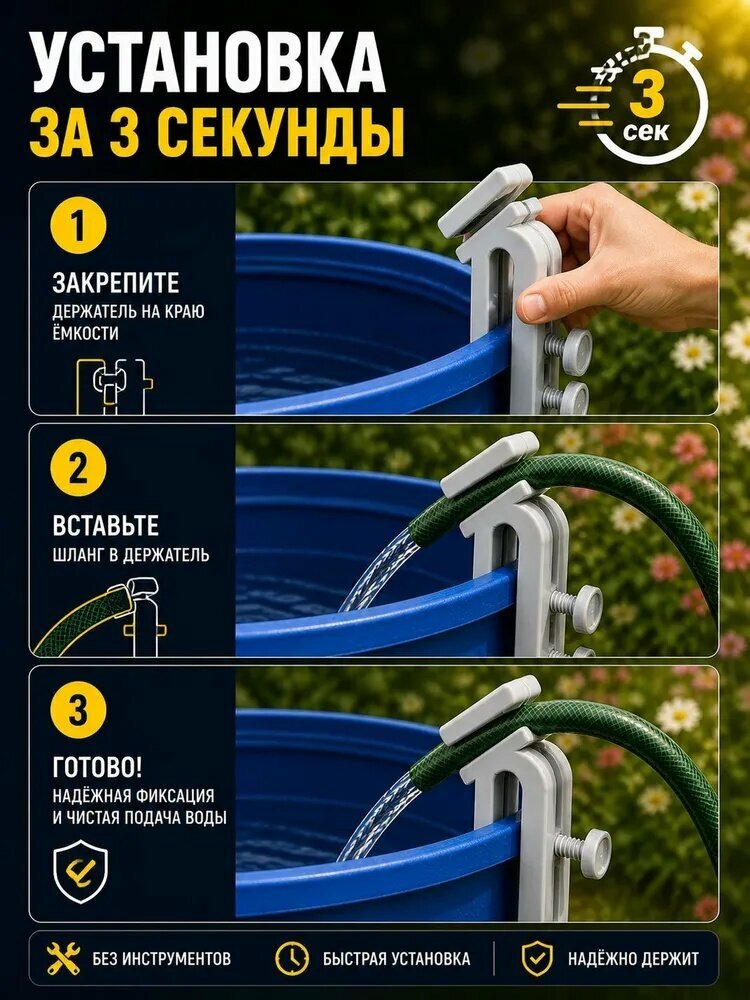 Держатель садового инструмента,1шт