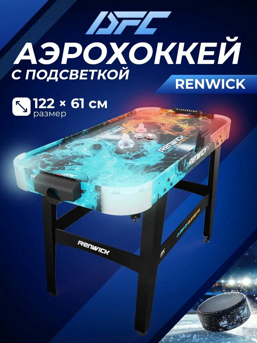 Аэрохоккей DFC "RENWICK", для аэрохоккея, 48", LED, 122х61х82 см