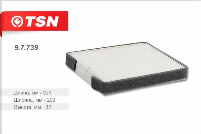 Фильтр салонный ВАЗ 2170 "Priora" с кондиционером тип PANASONIC TSN 9.7.739
