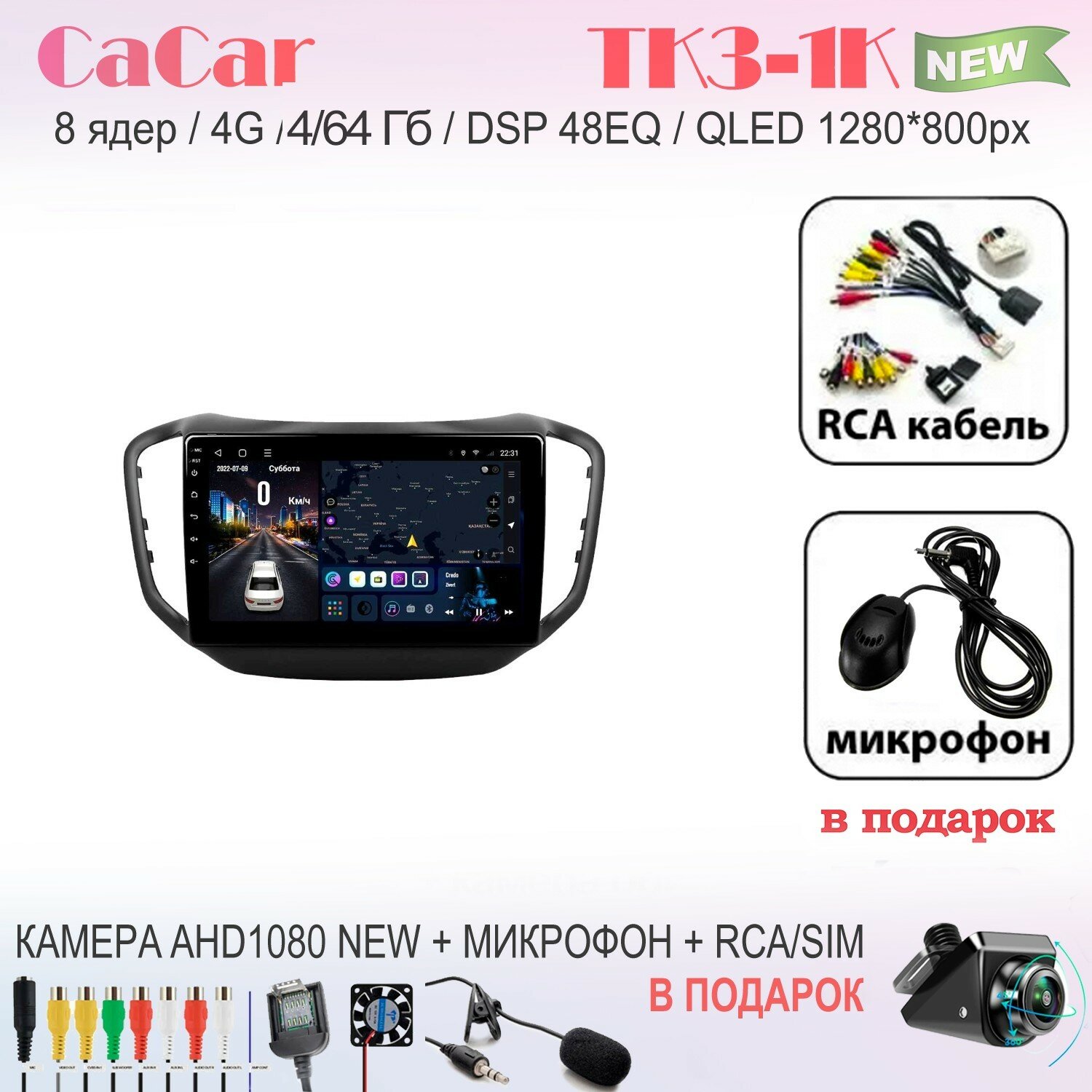 Андроид Магнитола CaCar TK3 Chery Чери Tiggo 5 14-18