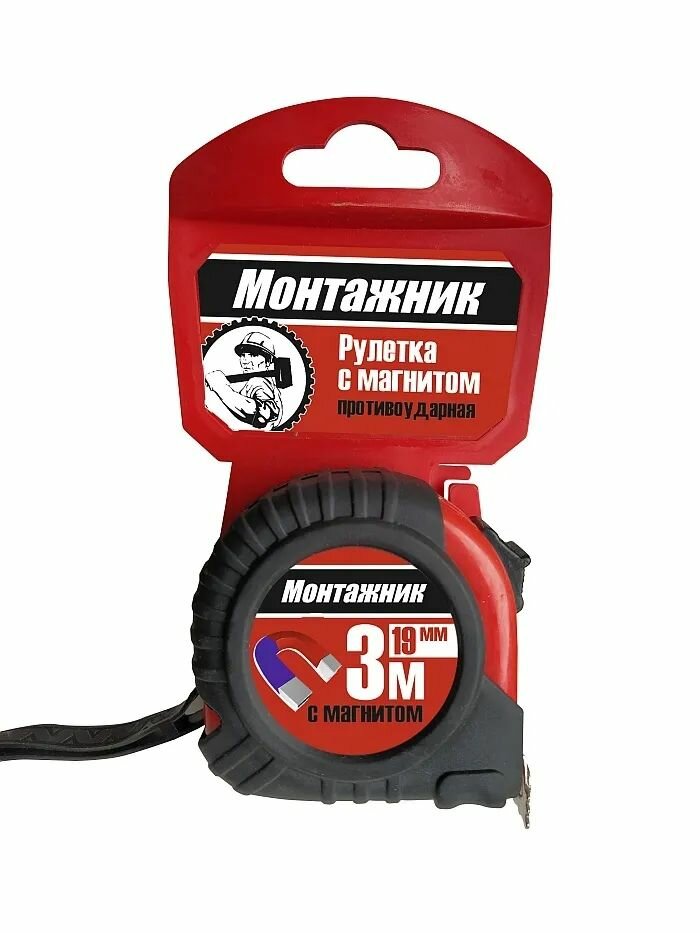 Монтажник Измерительная рулетка Строительная 3м x 19мм