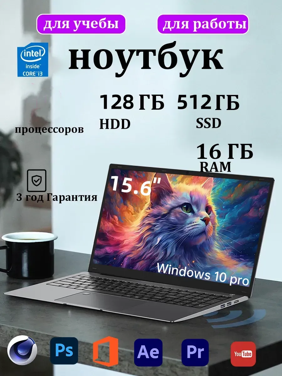 Универсальный ноутбук N95 15.6" IPS | 16GB RAM / 512GB SSD | Windows 11 | Для учёбы и развлечений