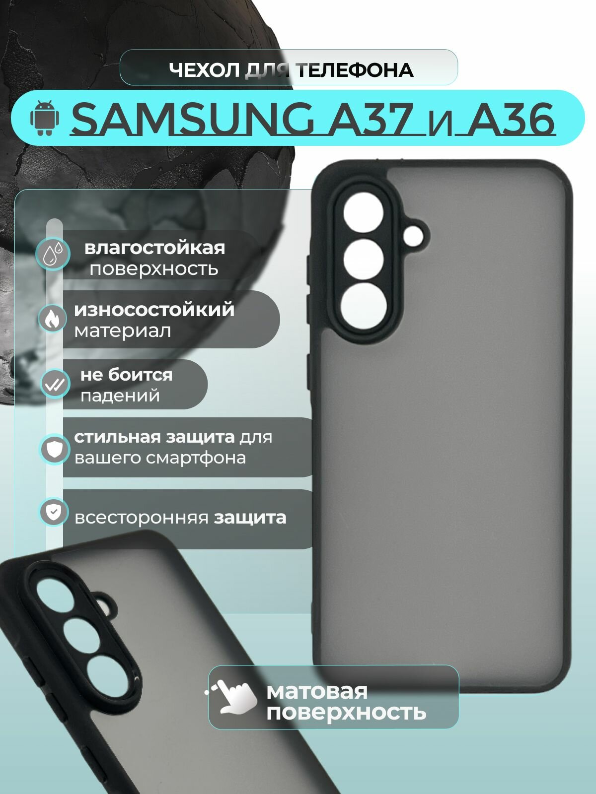 Чехол на Samsung A37 и A36 / Самсунг А37 и А36 прозрачный с силиконовым кантом Crystal Case (Чёрный матовый)