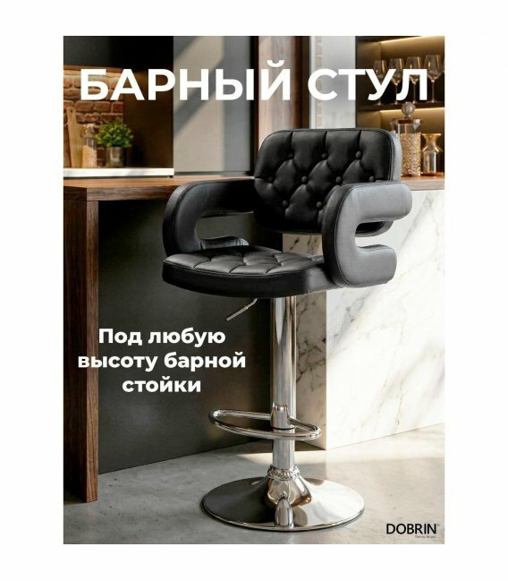 Стул барный DOBRIN TIESTO LM-3460 серый
