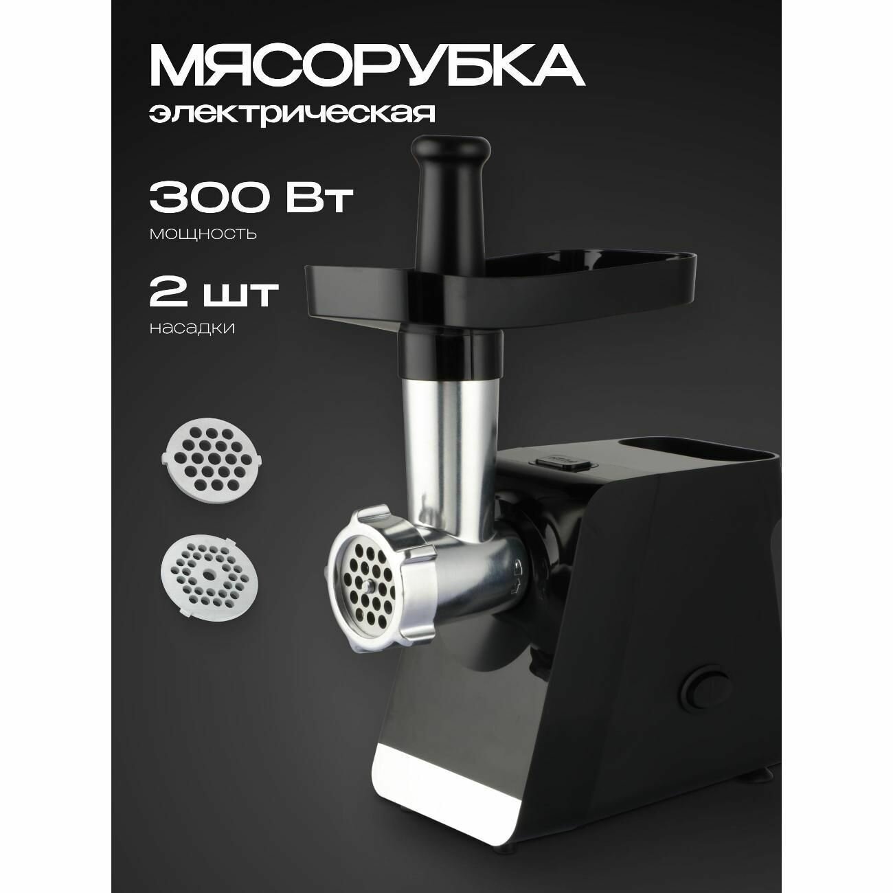 Электромясорубка RAGEX R806-000