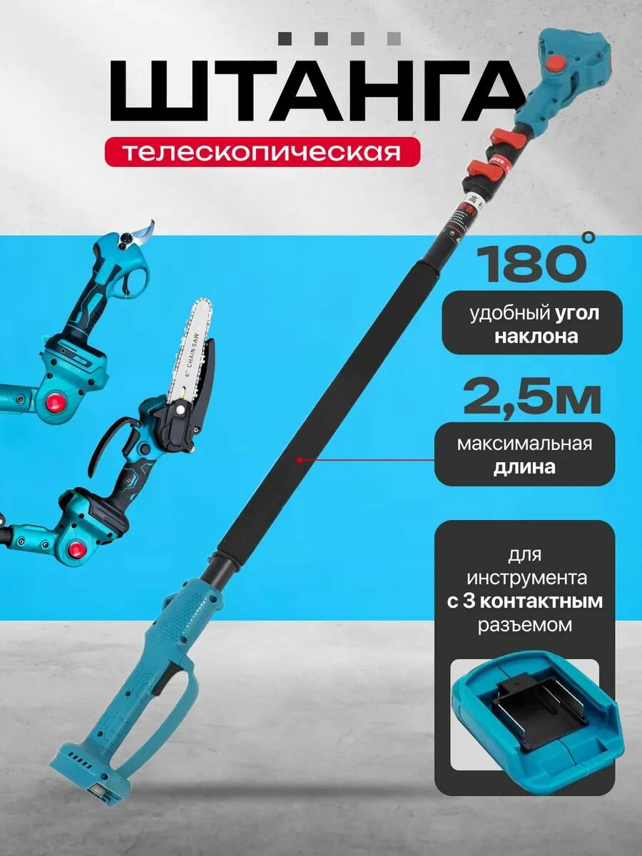 Электрический высоторез