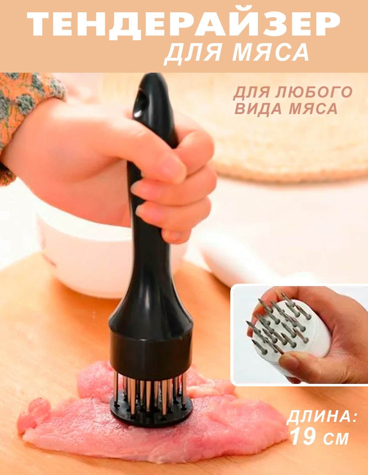 Тендерайзер для мяса, черный 172-111