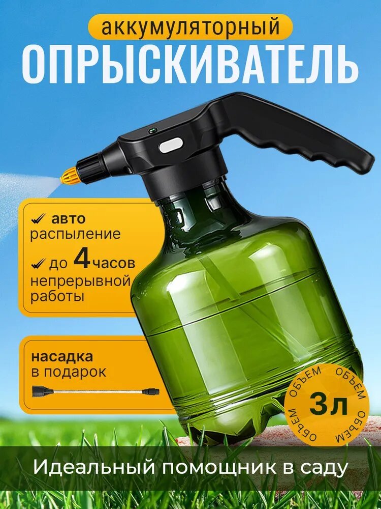 JDS Пульверизатор, 3 л 1 шт