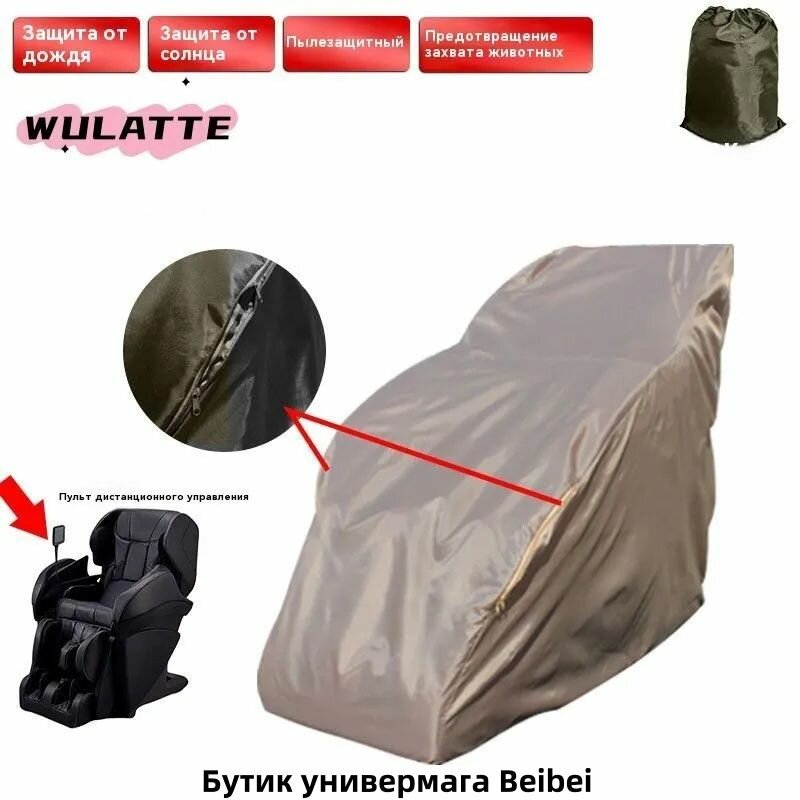 Чехол для дивана 160x100 см с zip-застежкой защитный подушка