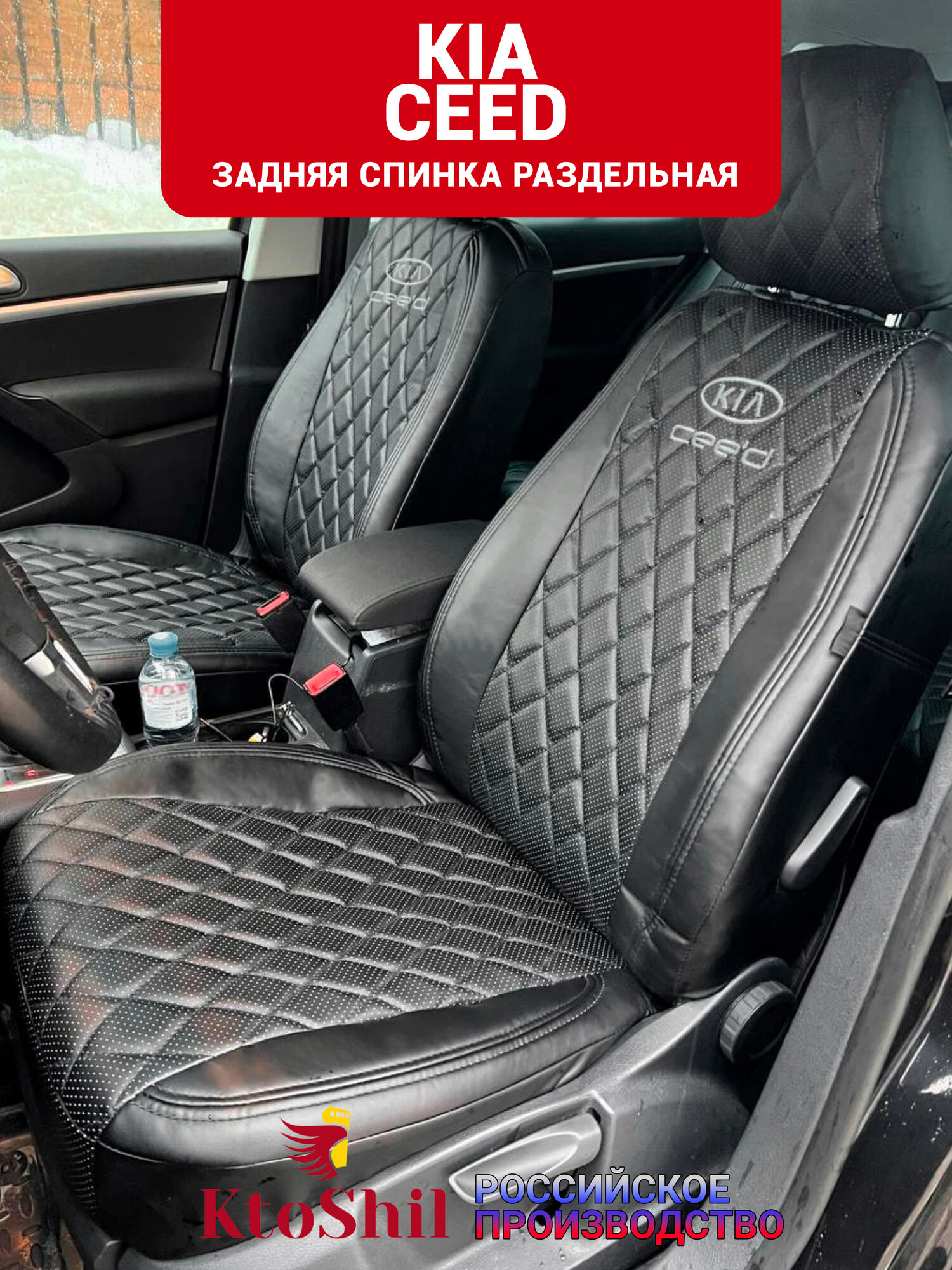 Чехлы на Киа Сид 2 Kia Ceed 2012-2018 з/с раздельная. Цвет черный