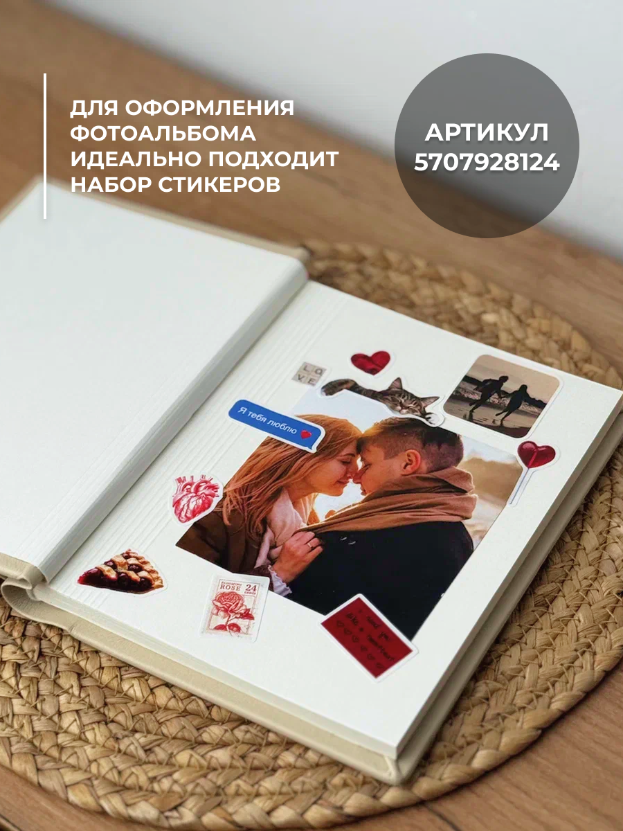 Фотоальбом MyAlbums "Сердце", ручной работы, экокожа, бежевый — фото 1