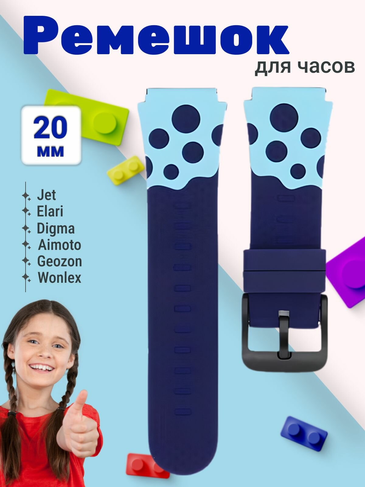 Ремешок для смарт часов 20 мм силиконовый J.Franco , голубой
