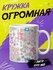 Кружка литровая "Мишки"