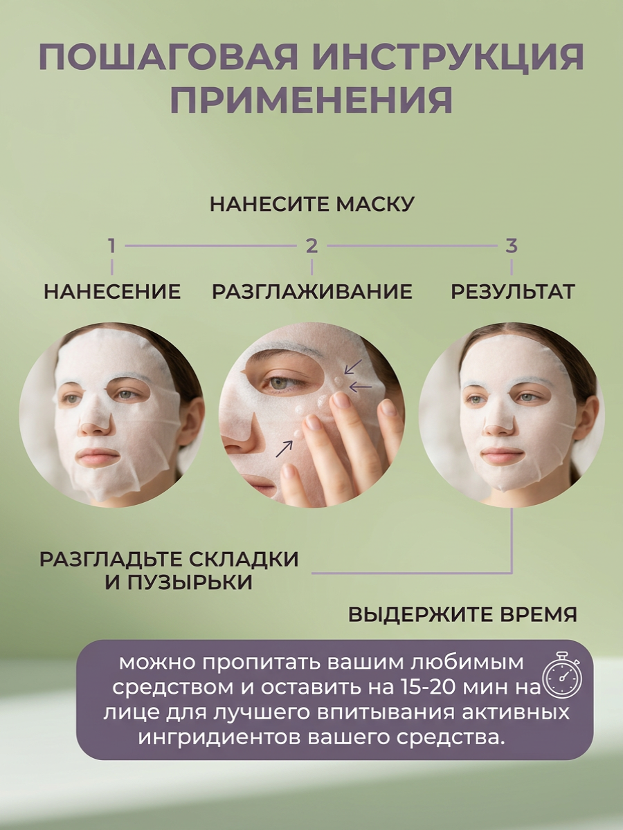 Маска Микрофибра 20 шт — фото 1