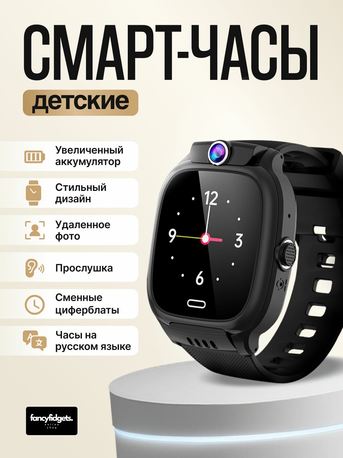 Смарт часы детские с прослушкой / Умные часы для детей с SIM-картой и GPS / черные