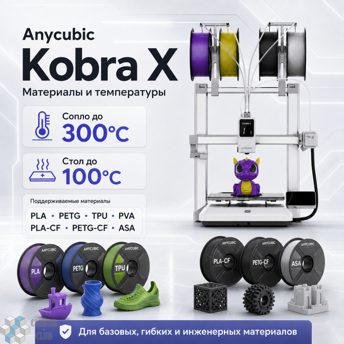 Цветной Полимерный 3D Принтер Anycubic Kobra X ( 4 цвета ) (Набор для сборки)