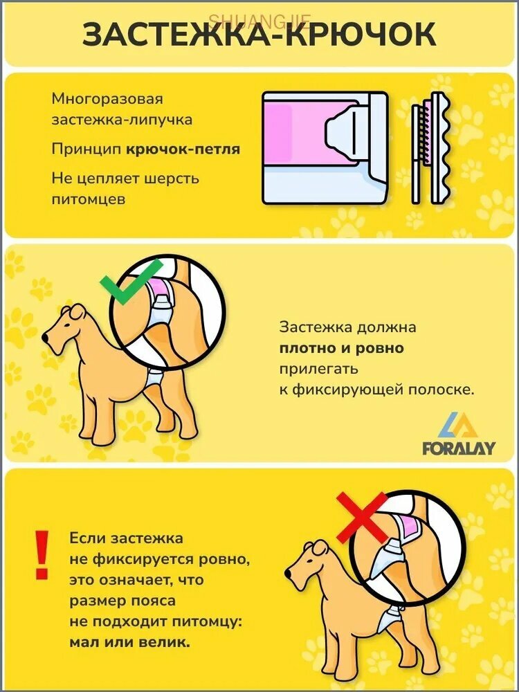Подгузники для животных — фото 1